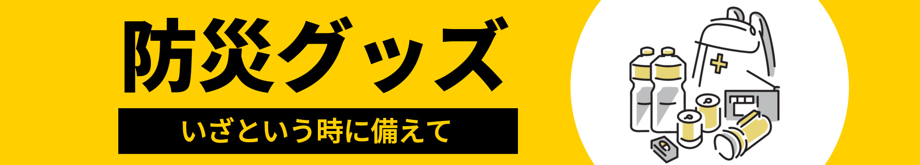 FRTD Japan – 一般社団法人 消防救助技術開発 FRTDは非営利事業を目的とした法人です。